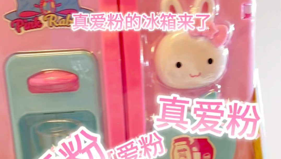 Snack Time! - BiliBili