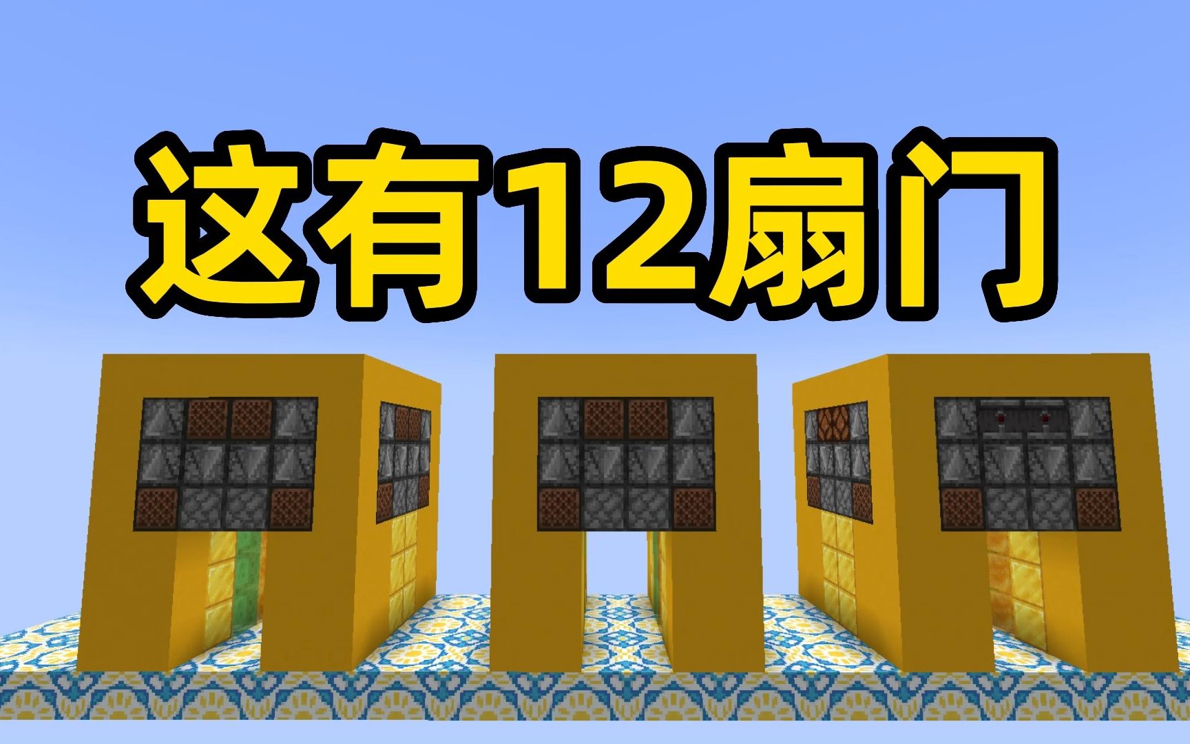 [First Release] Simplified 4-Way Piston Door Design by Mingyue ...