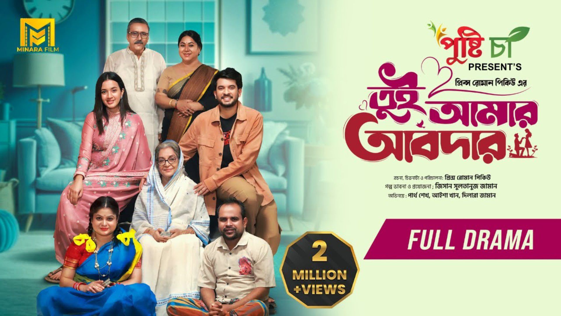 Tui Amar Abdar Bangla New Natok #Partho Sheikh #Aisha Khan #bangla new ...