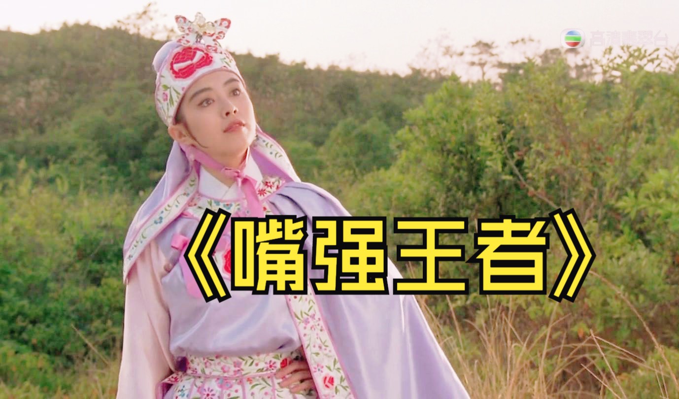 Hilarious! She’s so bossy and sharp-tongued—her no-nonsense, zero-self ...