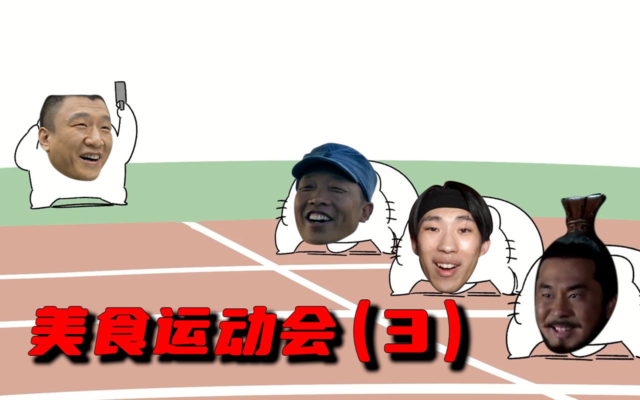 Pesta Makanan & Olahraga 3 - Bstation