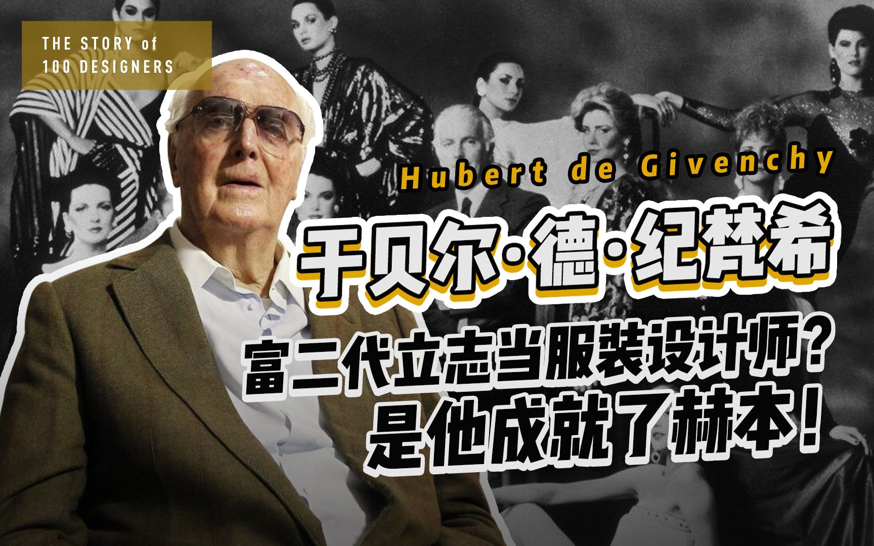 The Rich Second-Gen Heir Givenchy, Who Aspired to Be a Fashion Designer ...