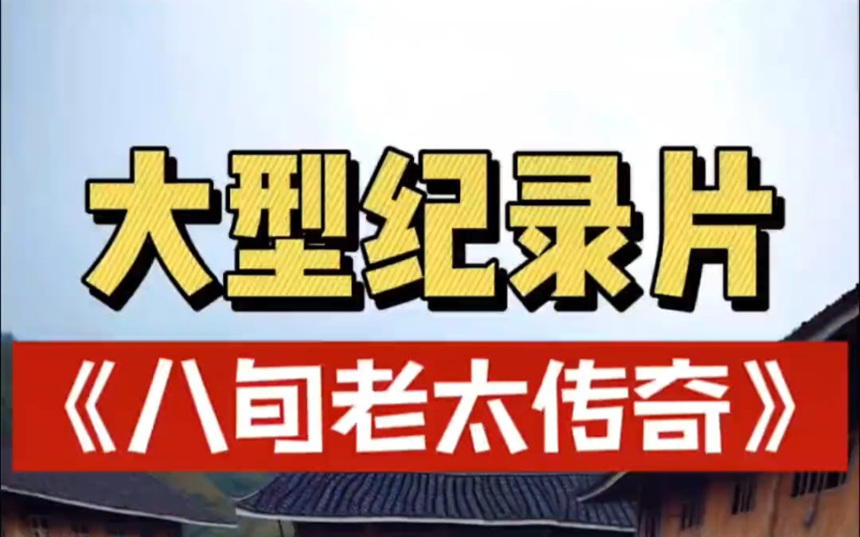 80-Year-Old Grandma’s Clever Plan to Wipe Out the Whole Village (AI ...