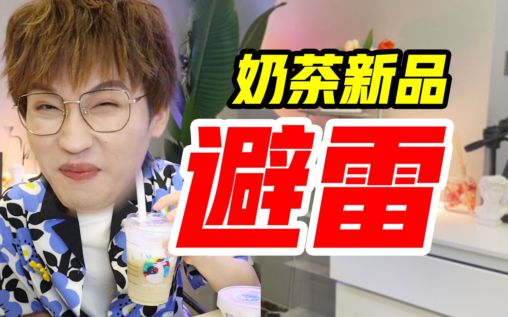 Cẩn thận né “sấm sét”! Bảng xếp hạng trà sữa mới tuần đầu tháng 7: Đỏ ...