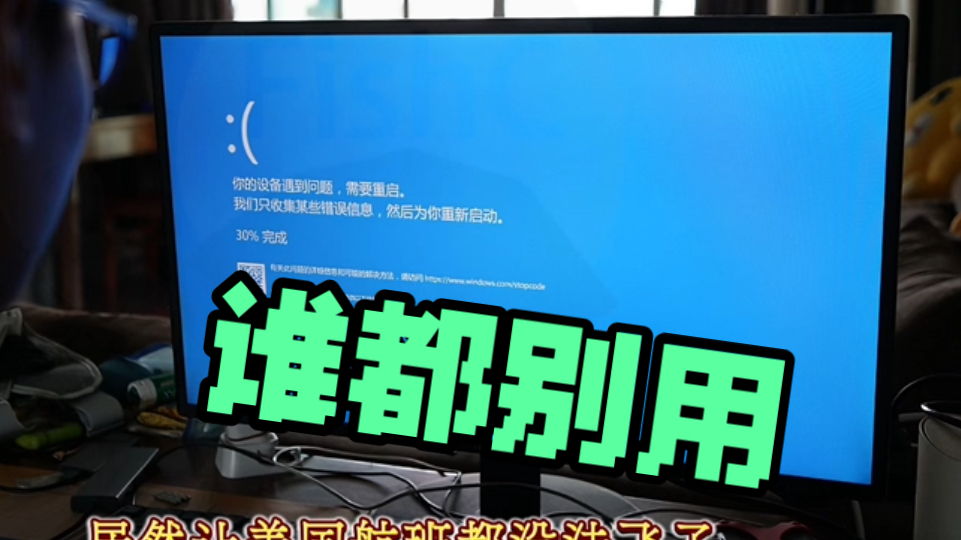 Microsoft Blue Screen, Global Outage 💥 What’s Going On? China’s ...