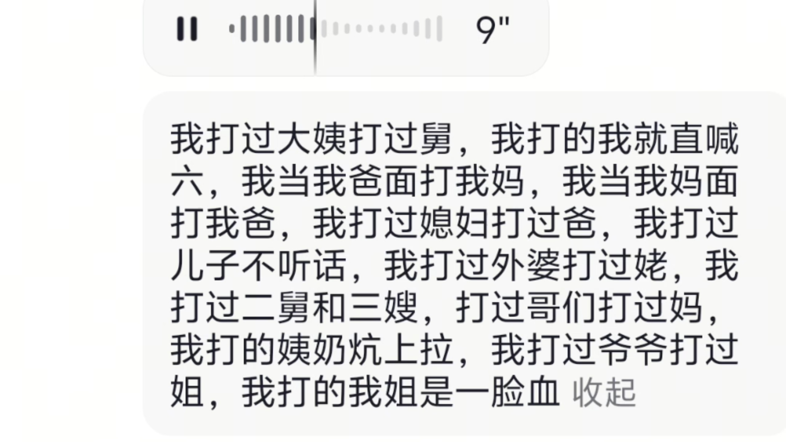 The national hype rap competition, but it’s almost all东北ers. - BiliBili
