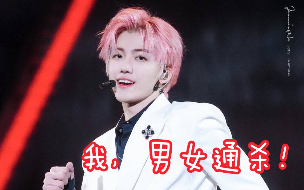 【NCT DREAM】Thai fanboy goes wild over Jaemin’s “Ice Cream” — hahaha ...