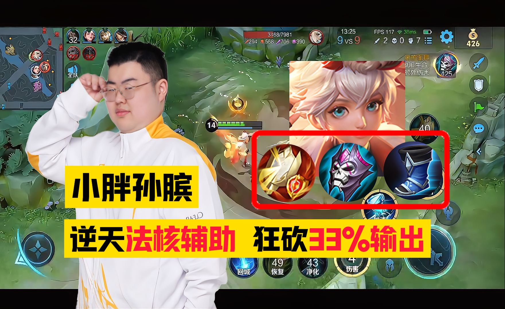 Xiaopang’s Overpowered Output Build for Sun Bin: 33% Damage with the ...