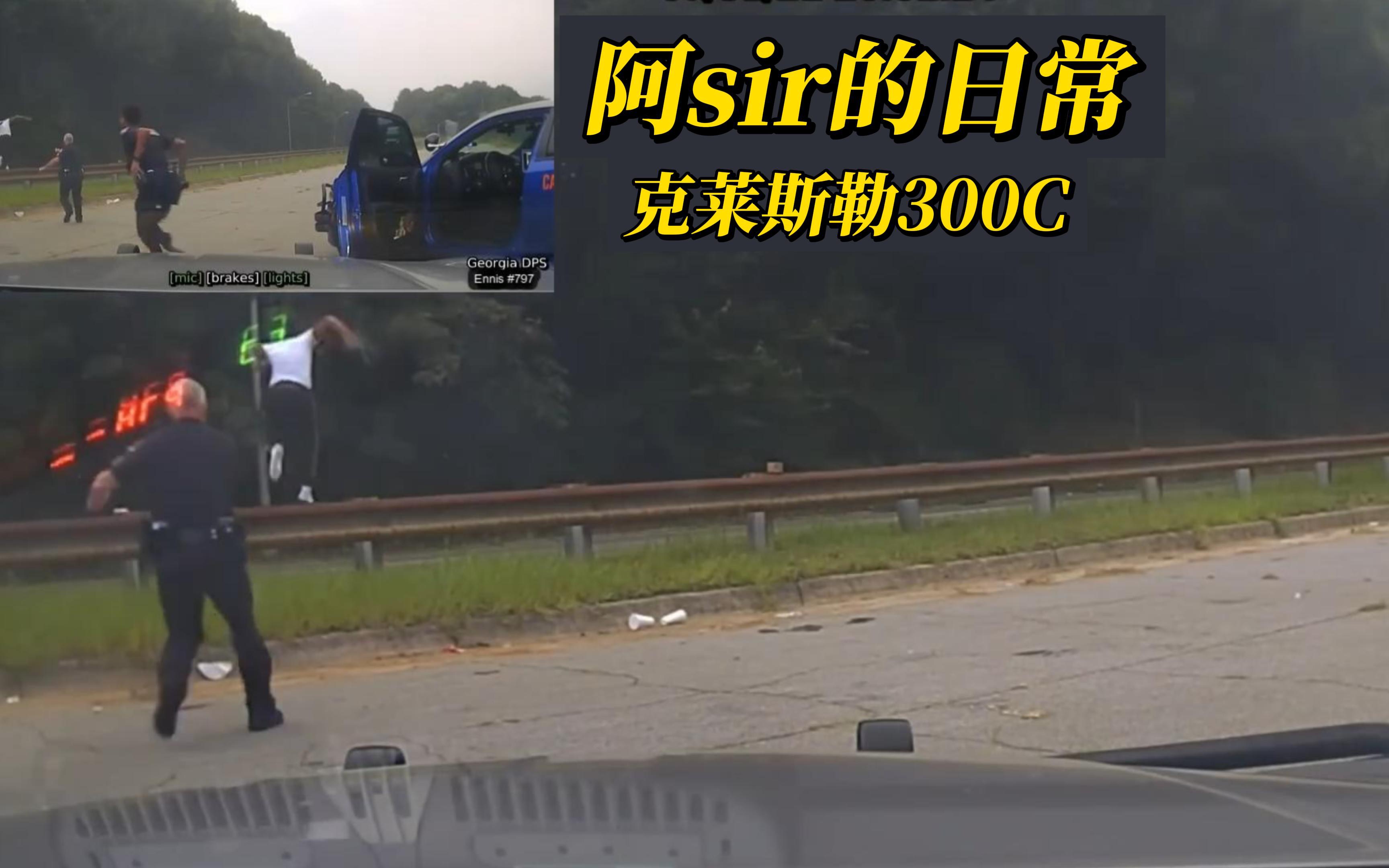 A Sir’s Daily Life: Can These Long Legs Outrun a Bullet? - BiliBili