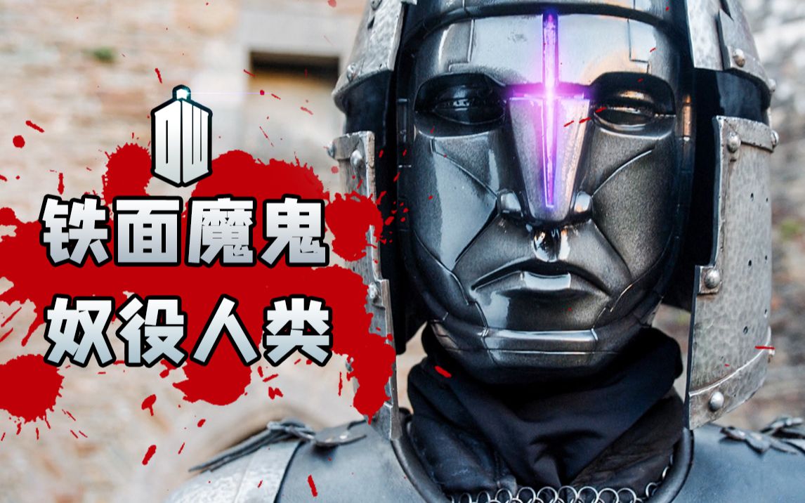 The Iron-Faced Assassin Haunting the Middle Ages Is Actually an Alien ...