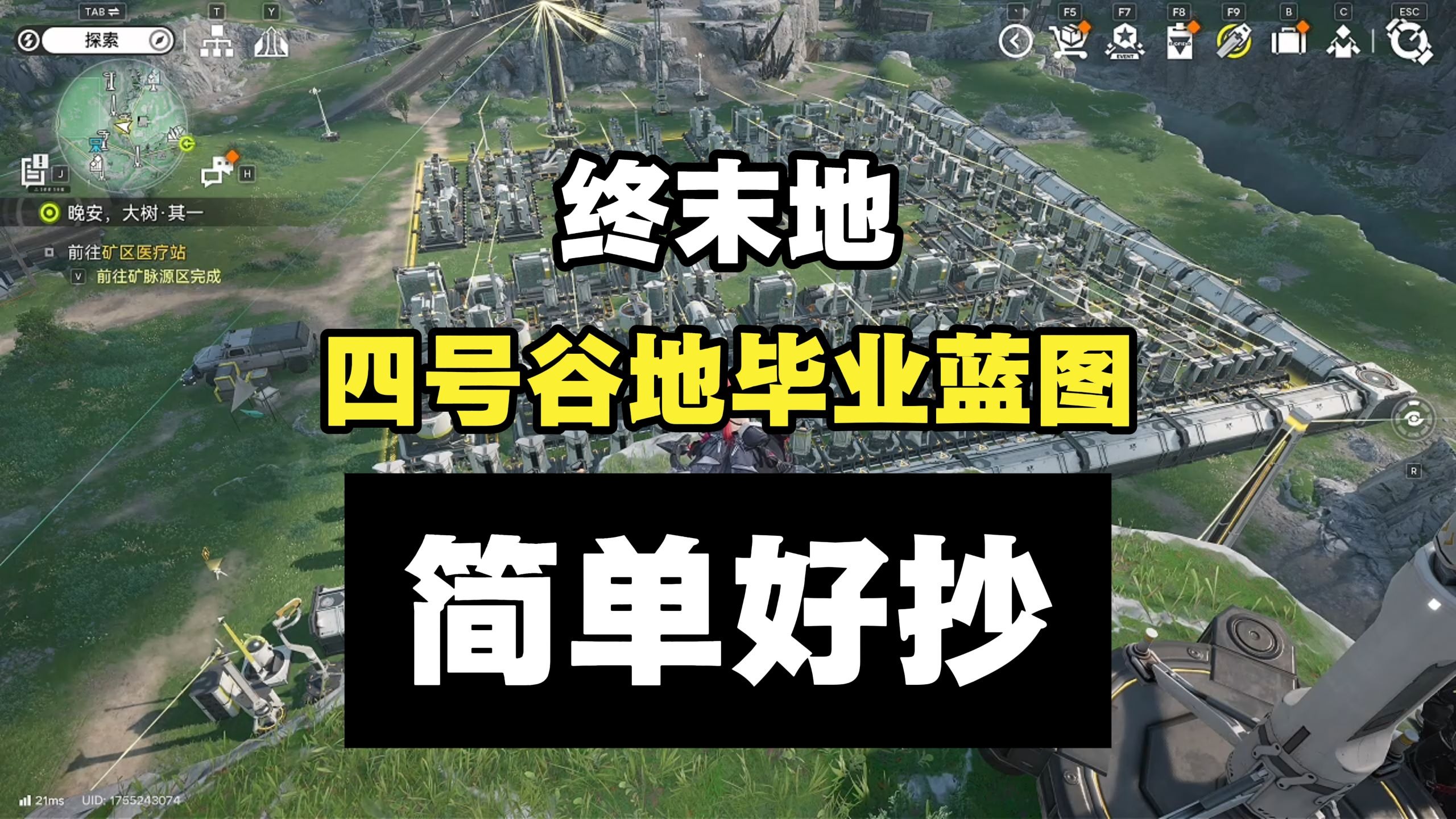 [Endzone] Mid-Game Small Grad Blueprint to Late-Game Big Grad Blueprint ...