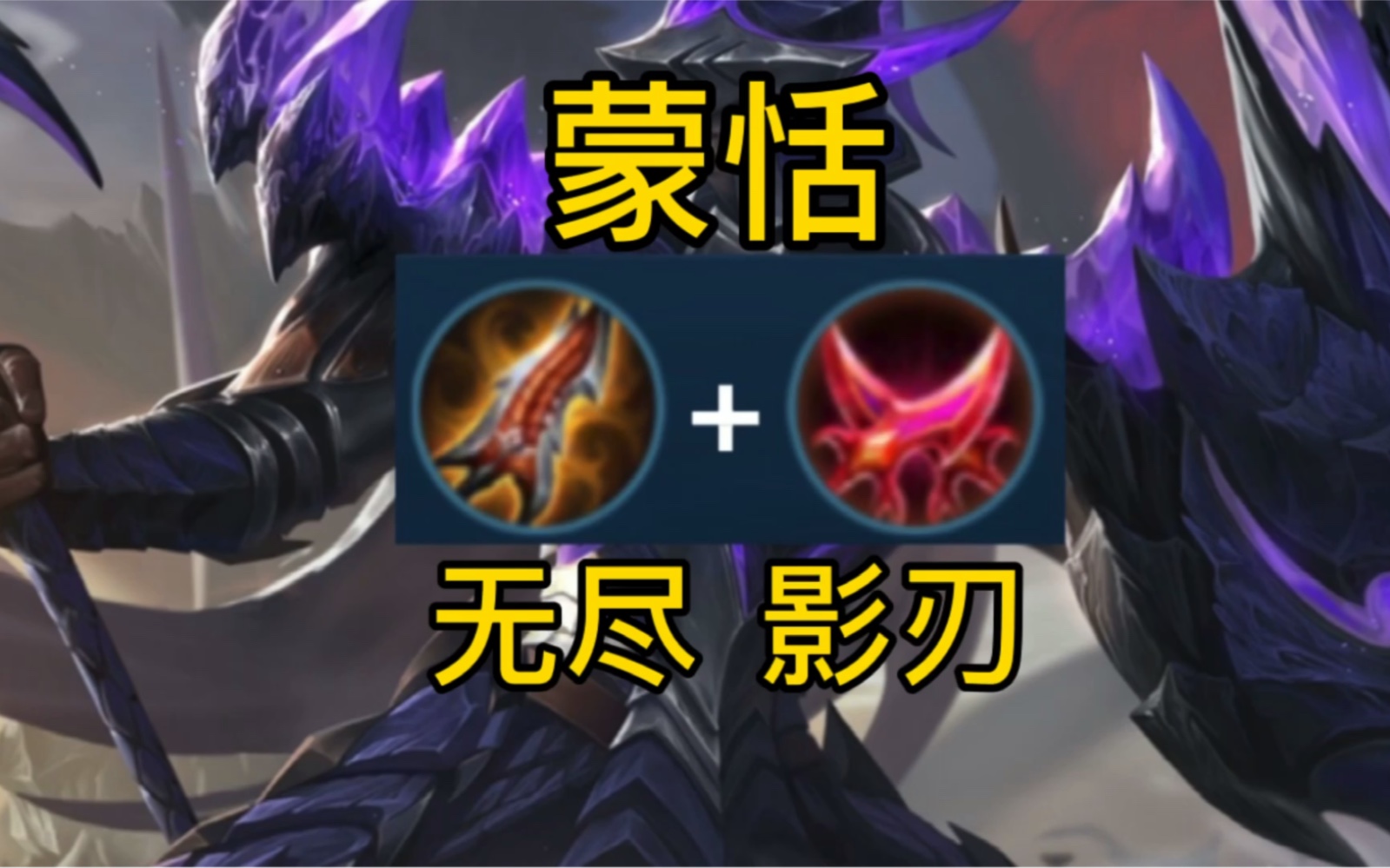 Meng Tian’s Endless Shadow Blade: Insanely Fast Attack Speed! - BiliBili