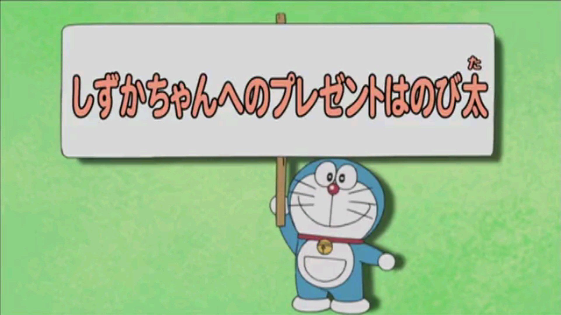New Doraemon Episode 20 - BiliBili