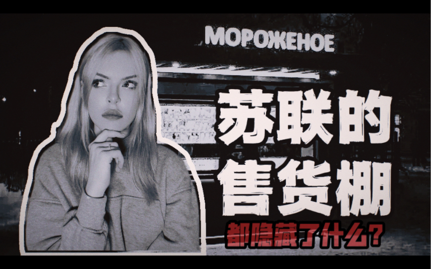 Russian Ghost Story: "The Soviet Kiosk That Appears Only at Midnight ...