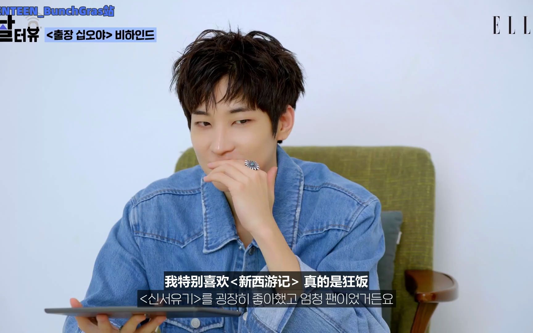 【Sokcho Teks Mandarin】Wawancara GIF Jung Yeonwoo oleh ELLE Korea 230803 ...