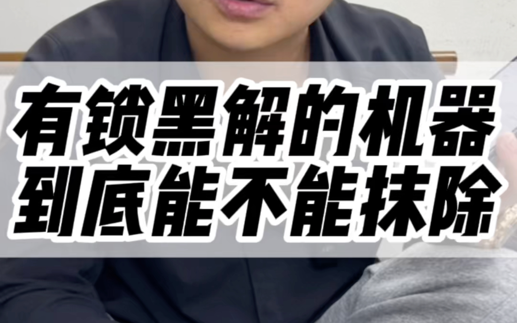 Can Apple black-unlock devices really restore erased data? #iPhone # ...