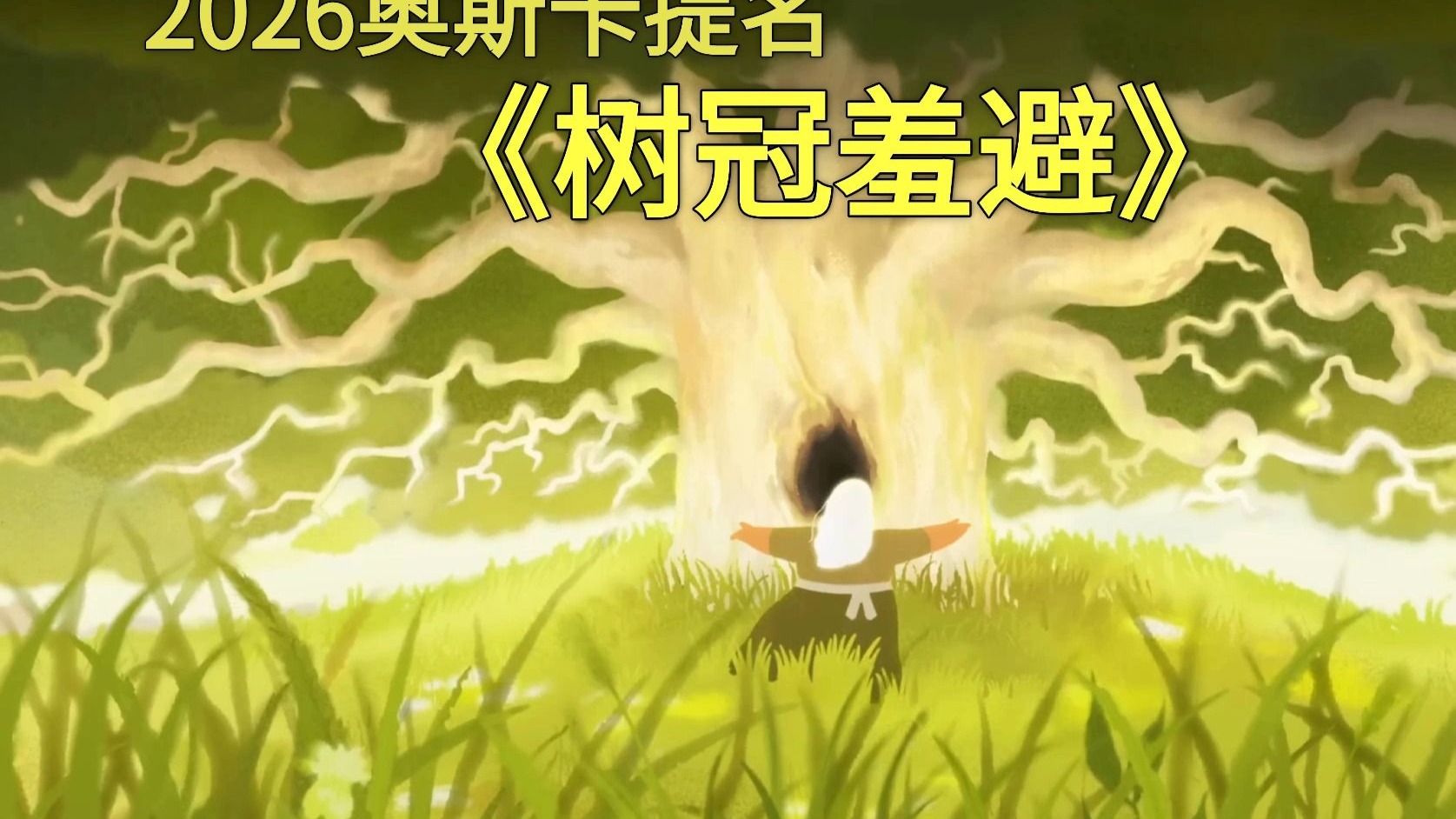 Film Pendek Animasi Nominasi Oscar 2026 “Canopy Shyness”: Inilah ...