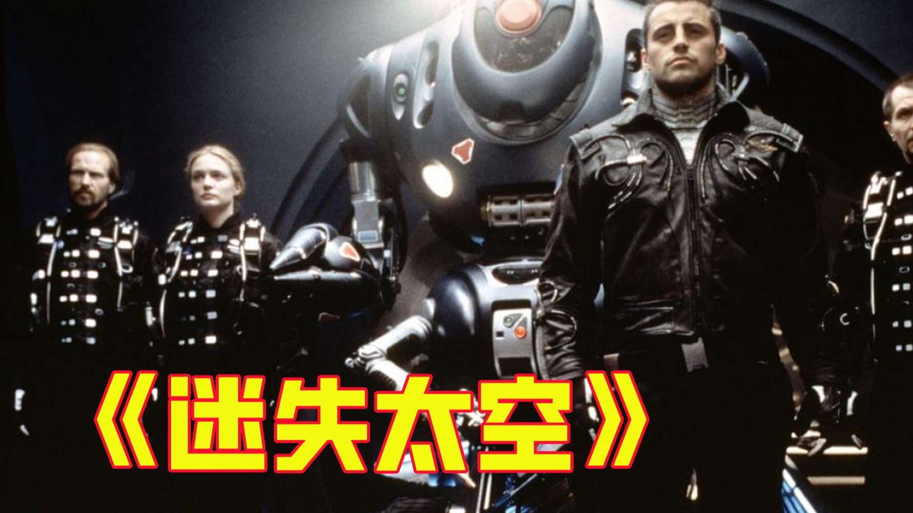 Watch the sci-fi disaster movie “Lost in Space” in one sitting—alien ...