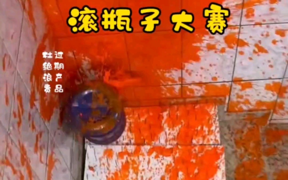 Stairway Bottle Roll Race - BiliBili