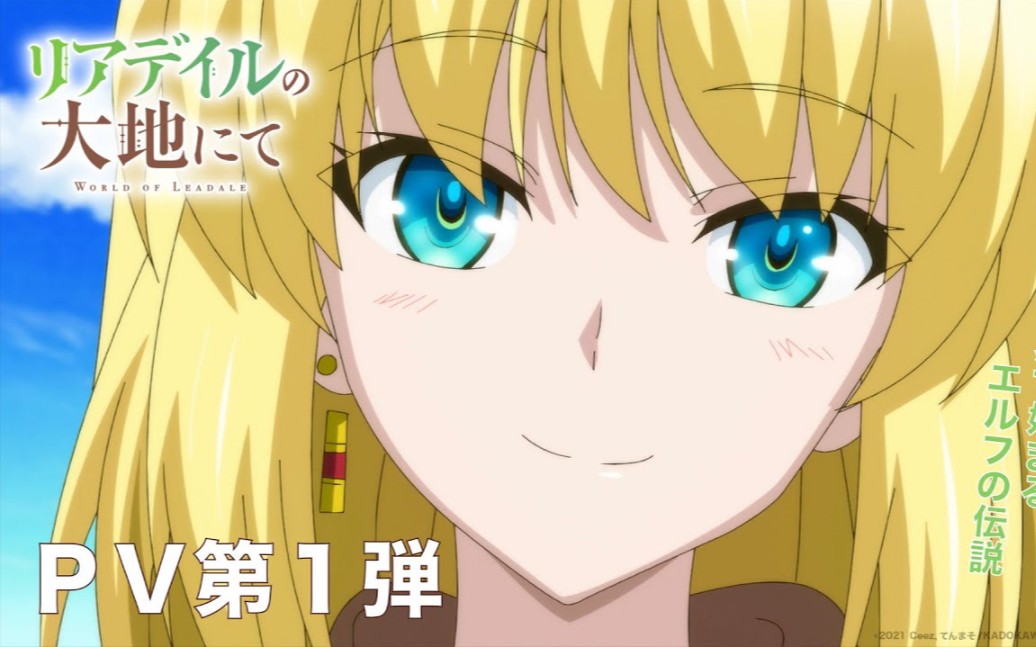 [Januari 2022] PV Pertama Anime TV “Riyadoku no Daichi” - Bstation