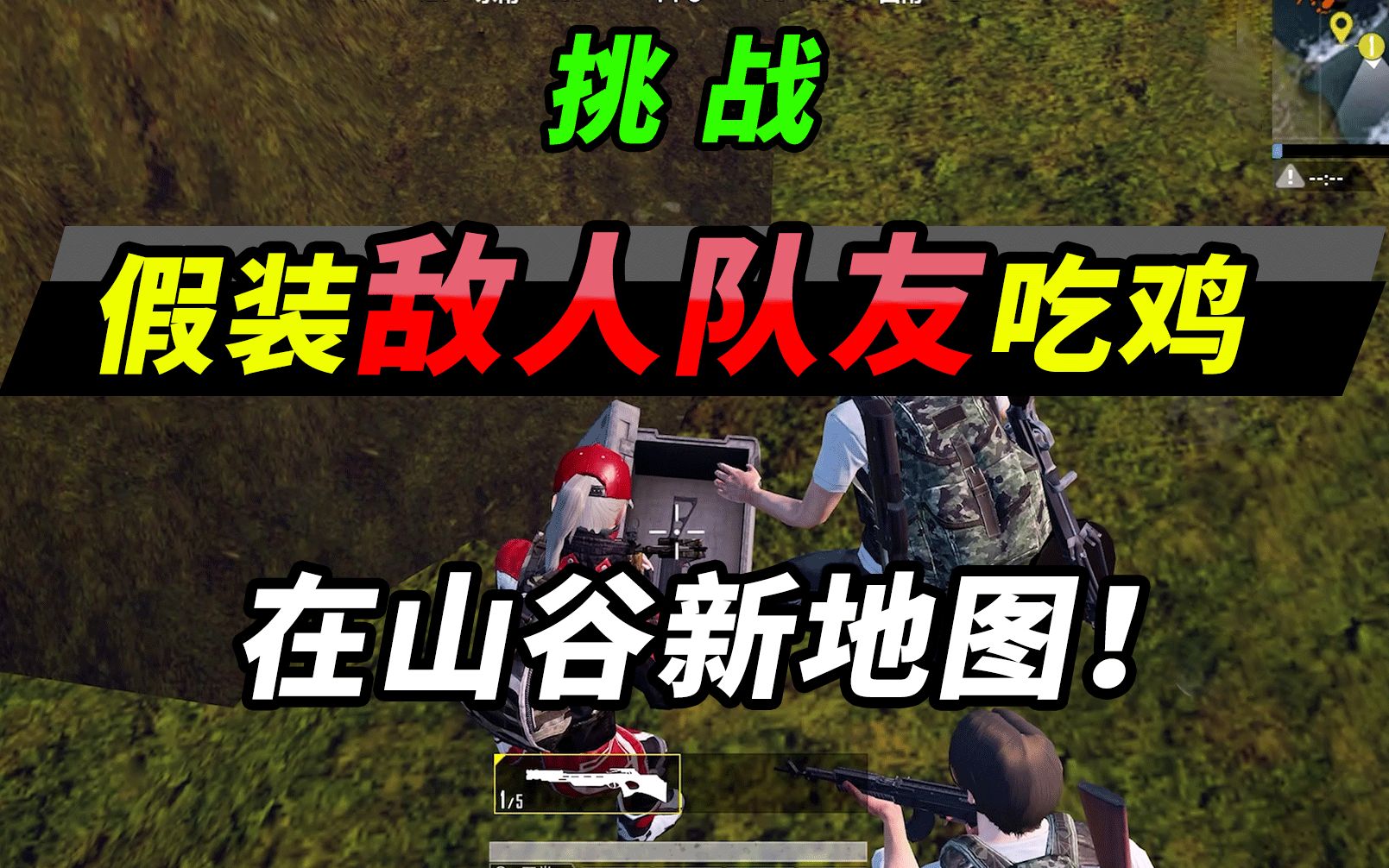 Assault Player Honey Badger: Challenges the New “Valley” Map by ...