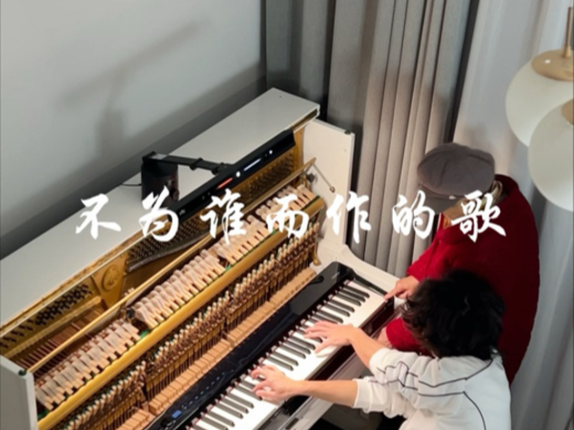 When I’m playing “A Song Not Written for Anyone,” let me share a key ...