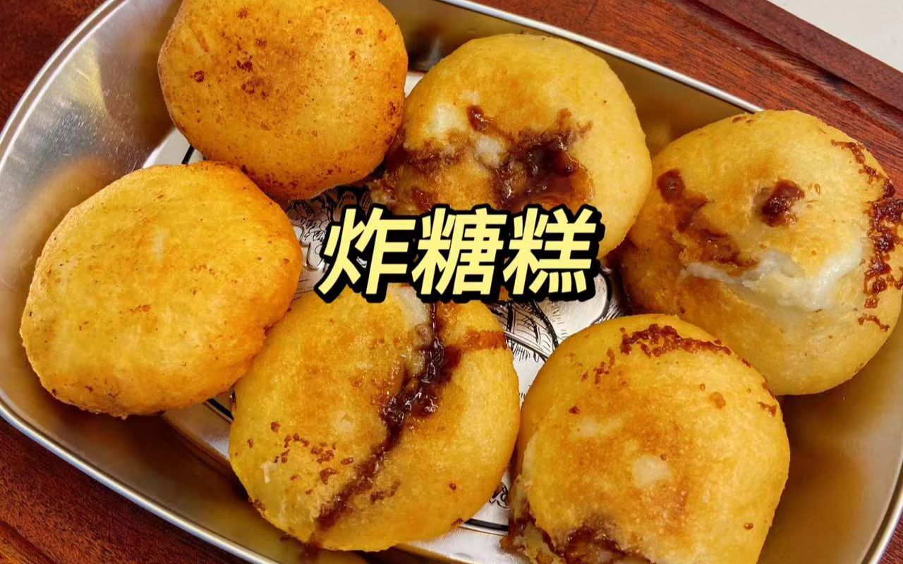 Challenge: Learn a New Dish Every Day | Day 46: Fried Sugar Cakes ...