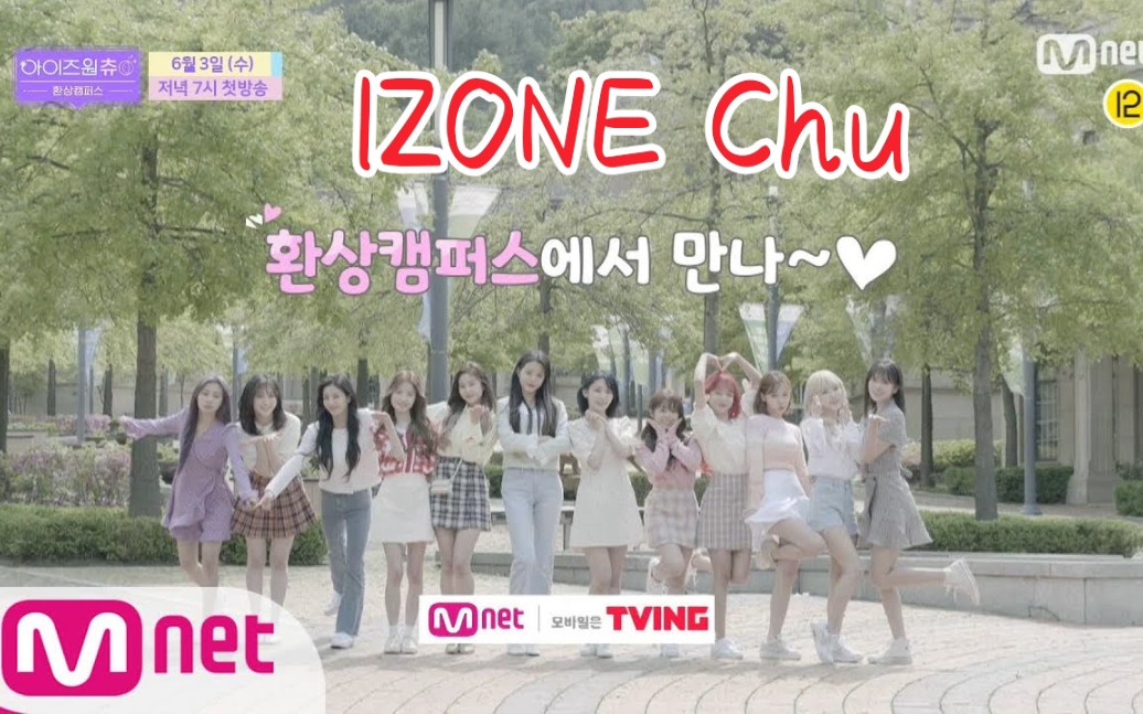 IZ*ONE CHU Season 3 Teaser Released! The group variety show is here ...