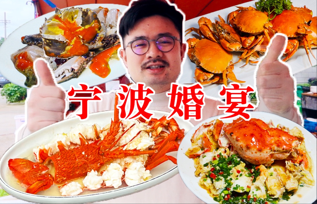 The Ultimate Chinese Buffet Banquet! What Do They Eat at a Wedding ...