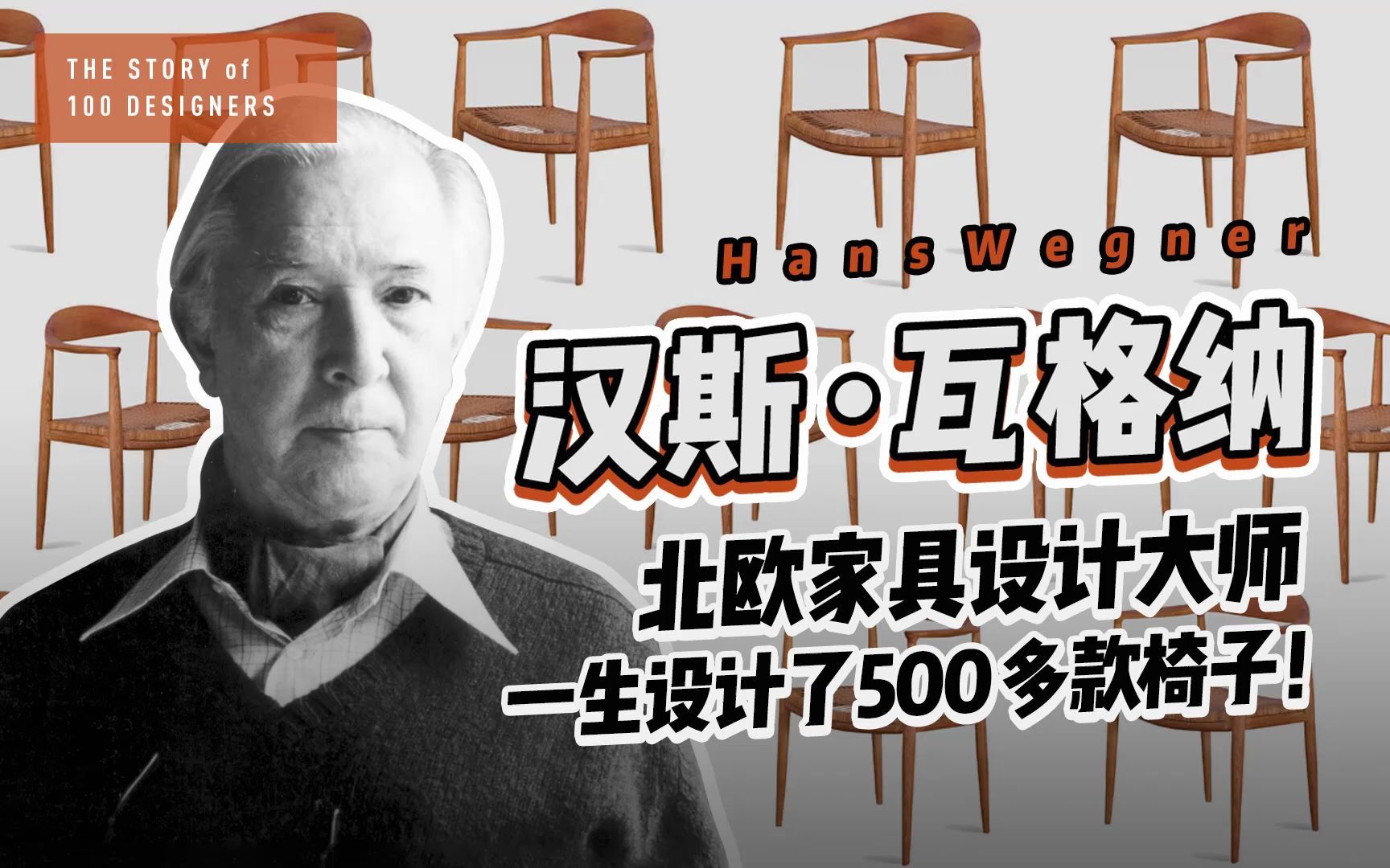 Hans Wegner, a master of Nordic furniture design, created over 500 ...