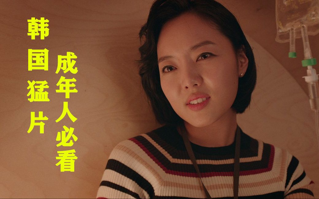 This Korean movie is wild—it lays bare all the dark secrets of ...