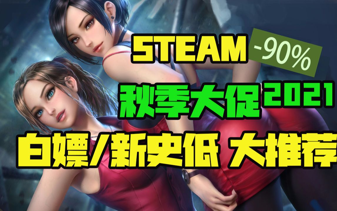 [Steam Freebies/All-Time Lows] 20+ AAA Blockbusters at New All-Time ...