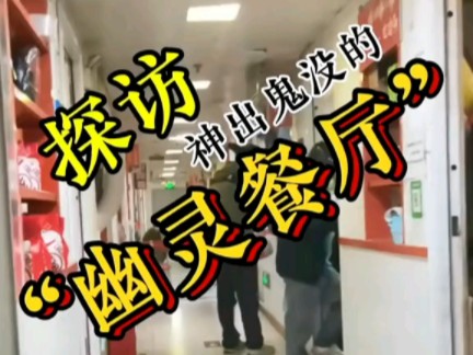 Where does your lunch delivery even come from? Ghost kitchens are ...