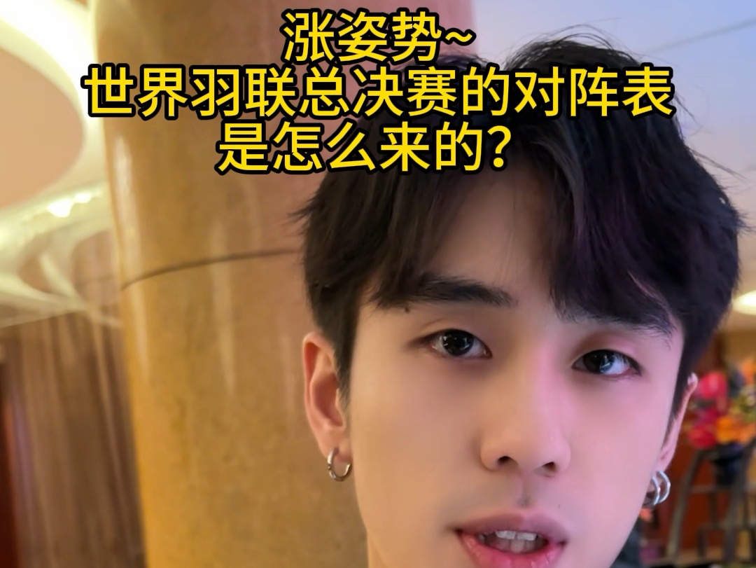 Let’s level up your knowledge! This is how the draw works for top-tier ...