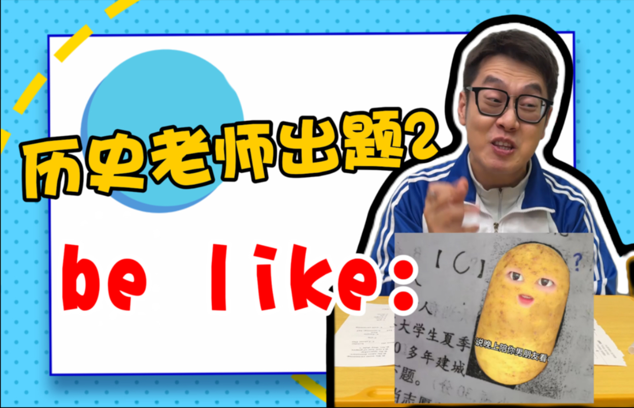 So this is how those old Qing Dynasty illustrations on the exam paper ...