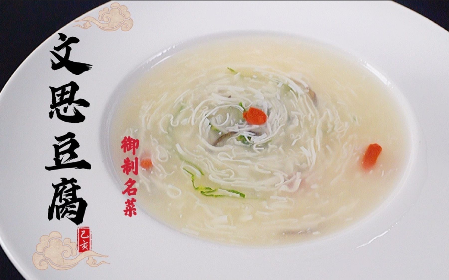 Can one piece of tofu be shredded into 15,000 strands—and have each ...