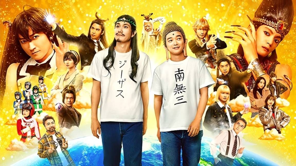 [พากย์ไทย] ศาสดาลาพักร้อน Saint Young Men The Movie Holy Men vs Demon ...