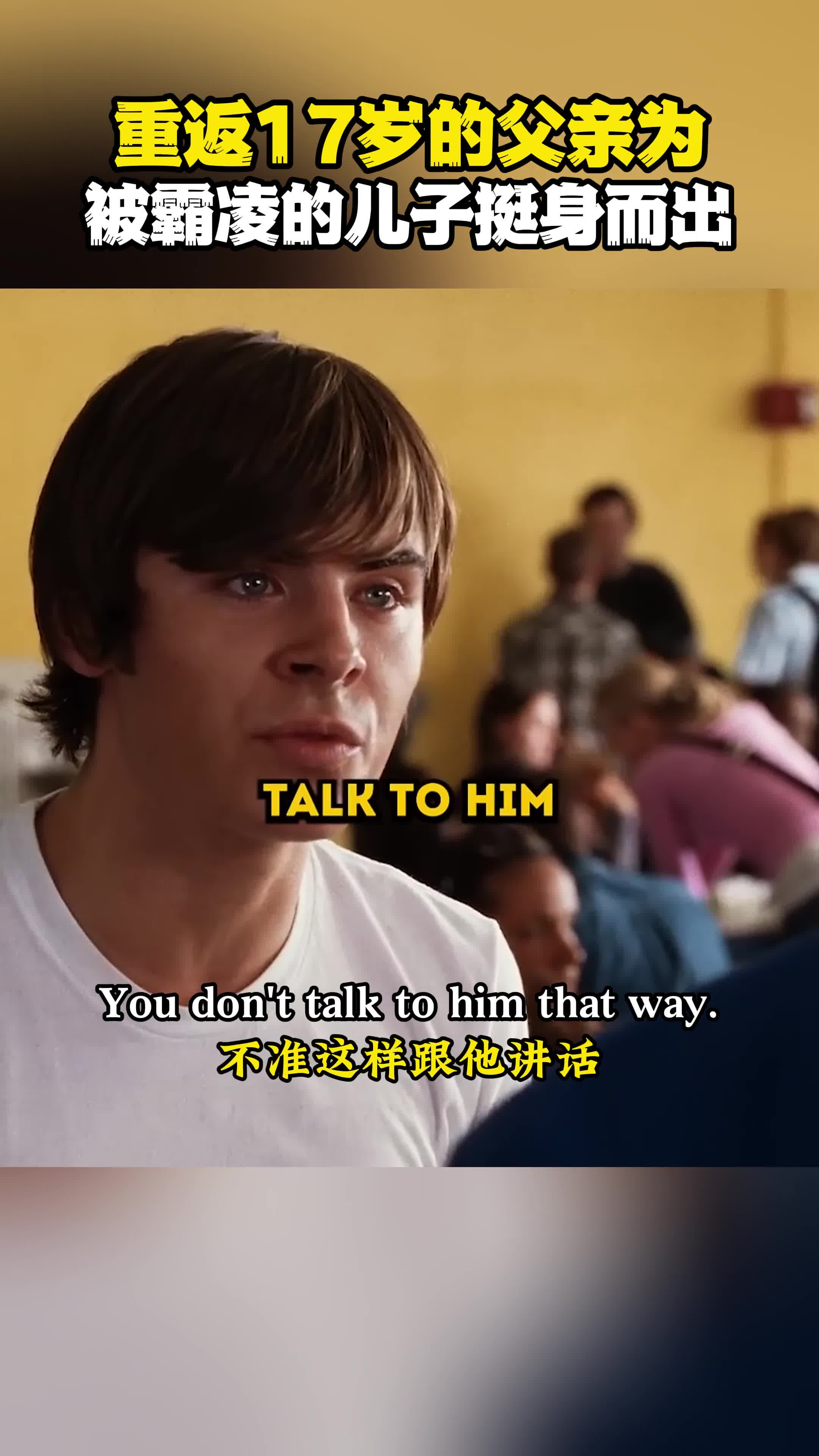 Father Stands Up for His Bullying-Targeted Son - BiliBili