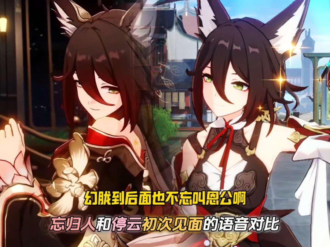 The Voice Chat Between Wang Gui Ren and Ting Yun on Their First Meeting ...