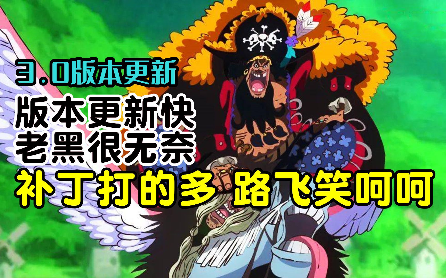 Updates come fast—Old Black’s at his wits’ end! Patches keep piling up ...