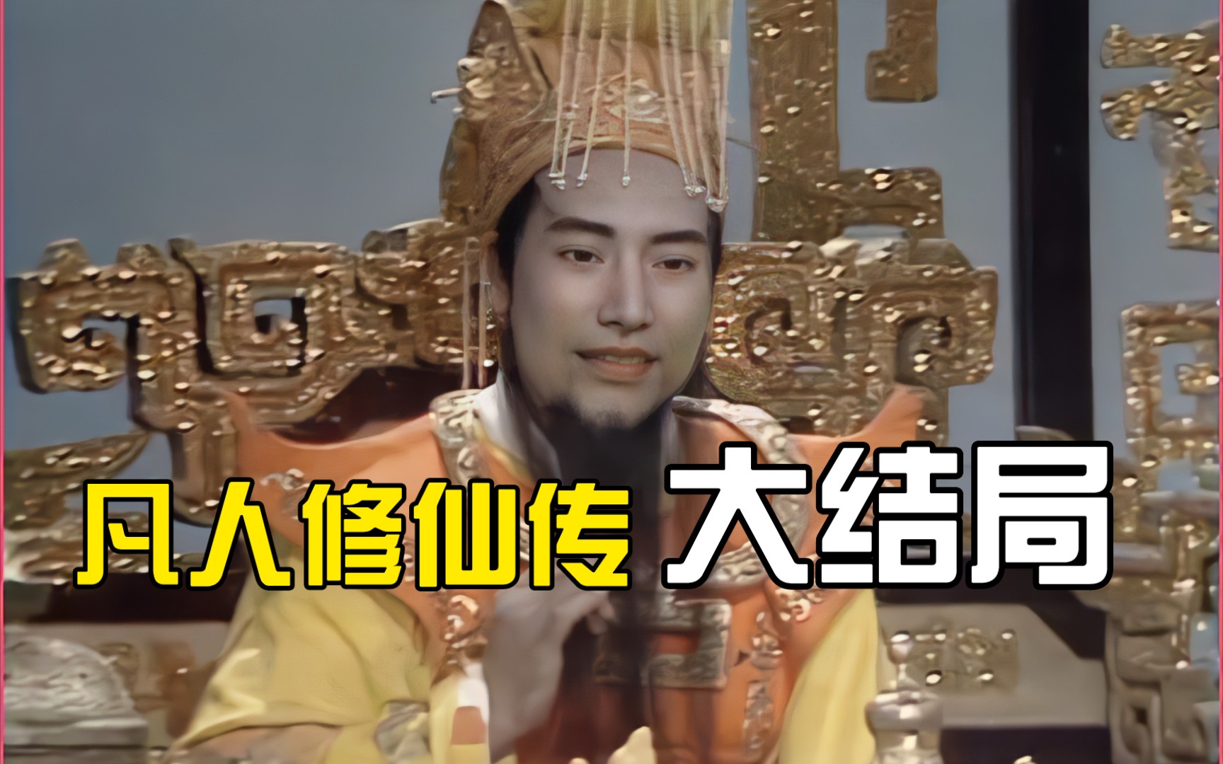 Cultivation of the Immortal: The Final Episode — Han Li, the Jade ...