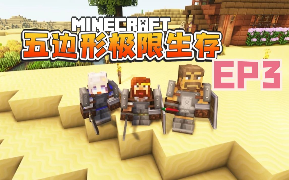 Minecraft ★ Minecraft | Zimin’s 1.18.2 Multiplayer Pentagonal Hardcore ...