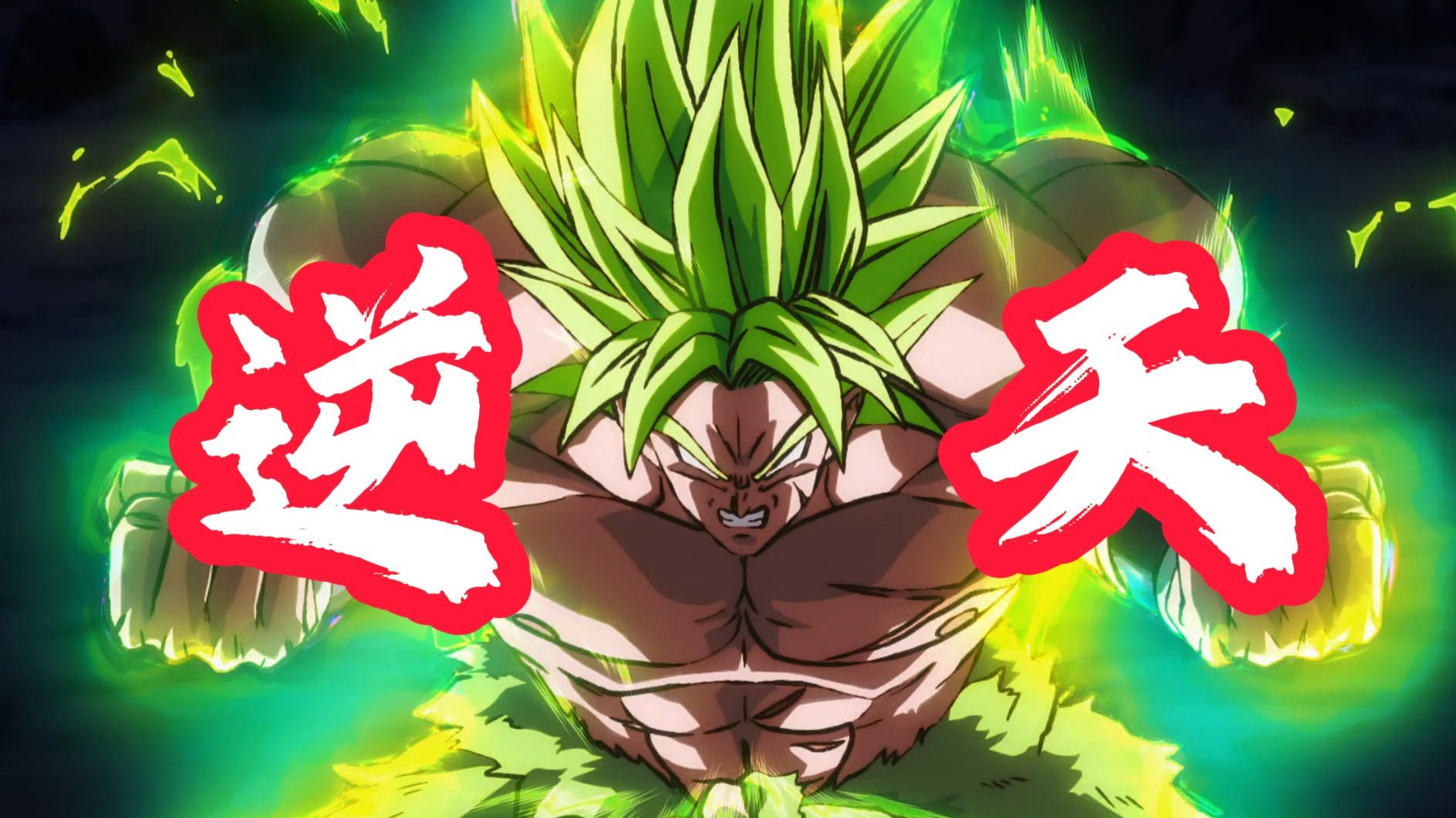 Wait a second—Broly is actually the most overpowered character in ...