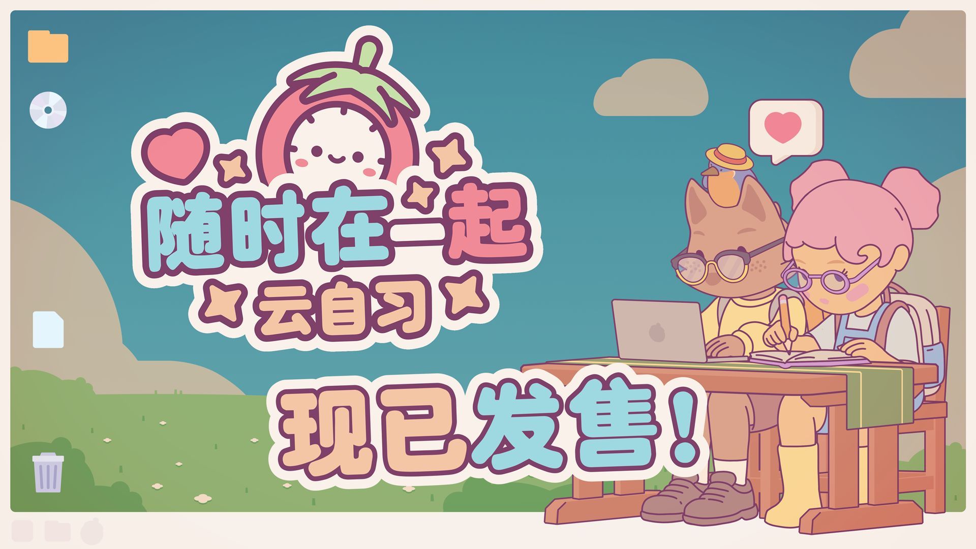 随时在一起: 云自习 Launch Trailer - BiliBili