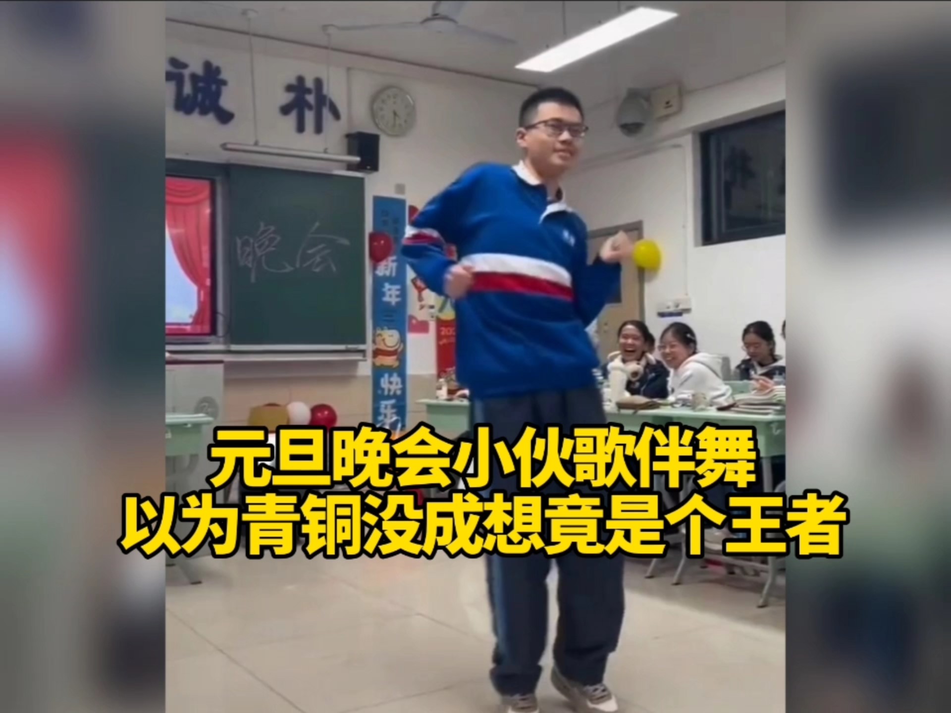 New Year’s Eve Gala: Guy Performs Song and Dance—Thought He Was Just a ...