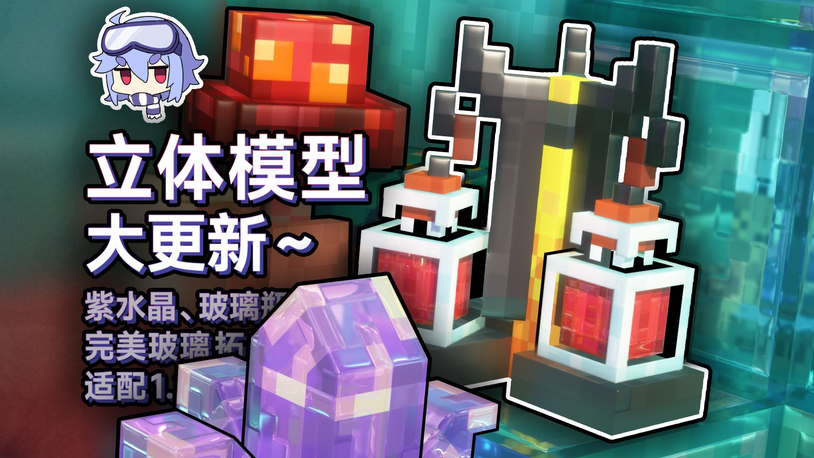 [Minecraft] Vanilla PBR + 3D Models? This resource pack is seriously ...