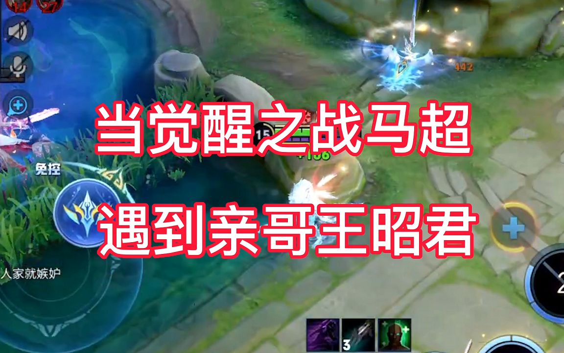 Even Wang Zhaojun has to keep her head down when she runs into the ...