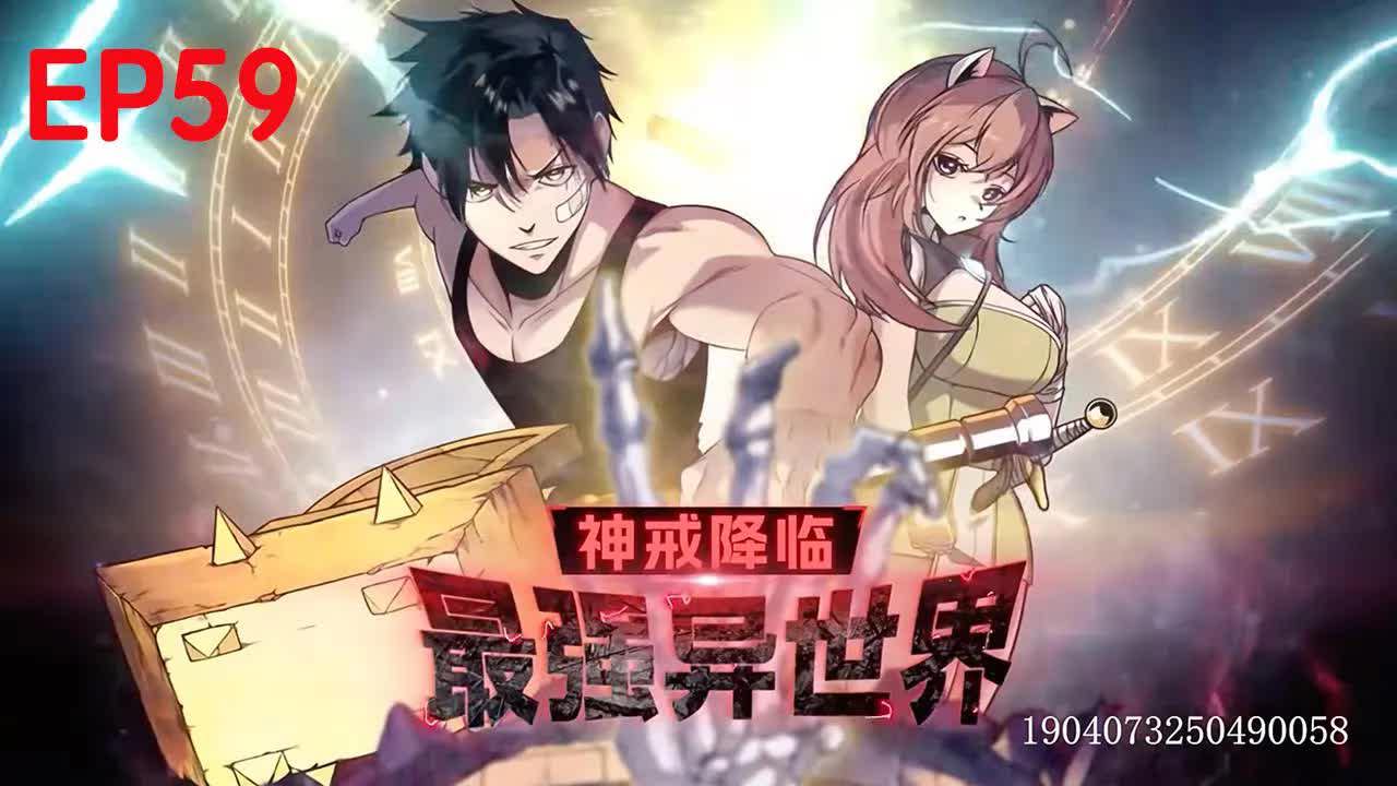 【Sub Indo】Cincin Dewa Turun: Dunia Lain Terkuat – Episode 59 - Bstation