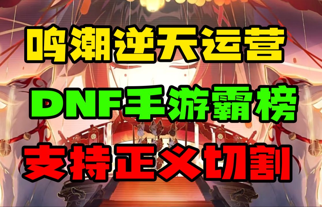 Kabar Baru di Dunia Musik: Operasi Mengejutkan “Mingchao”, Game Seluler ...