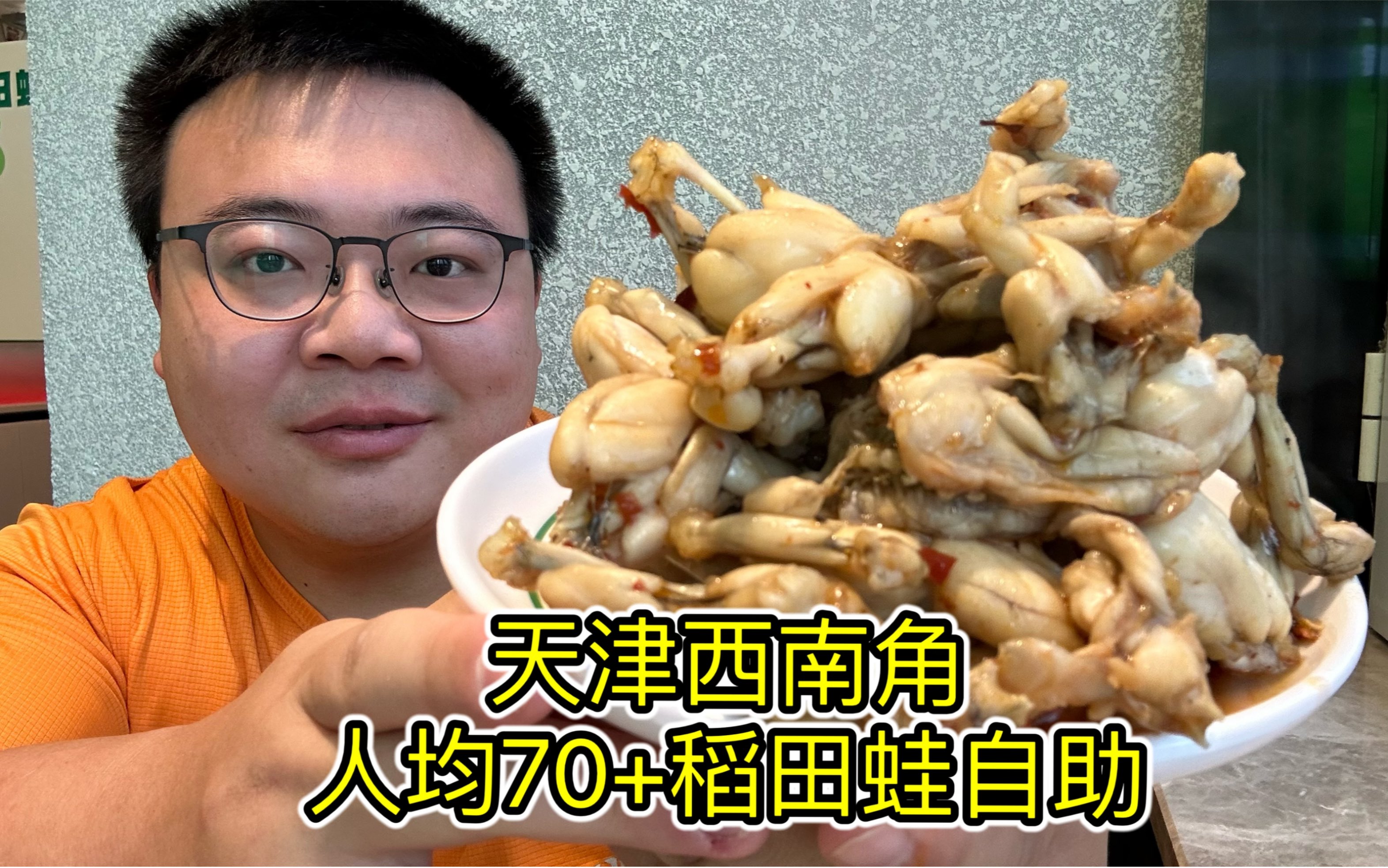 Tianjin’s new Dao Tian Wa buffet: 56 RMB per person—but the hotpot base ...